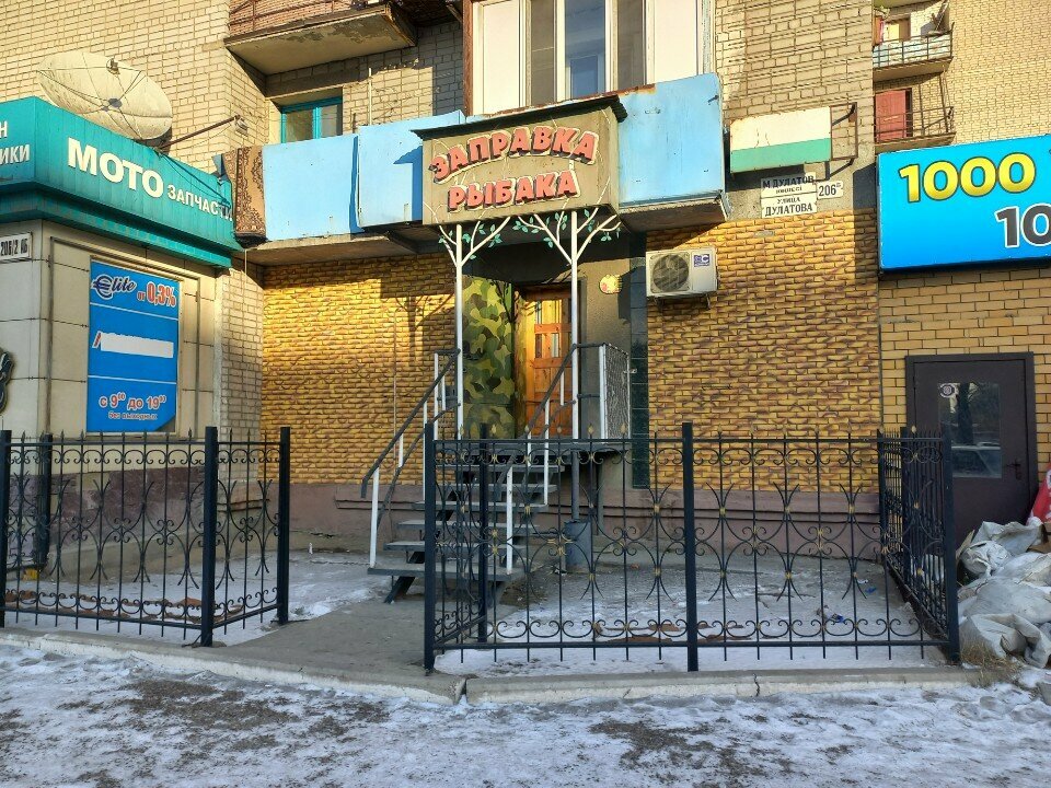 Balıkçılık ekipman firmaları Zapravka rybaka, Semey, foto