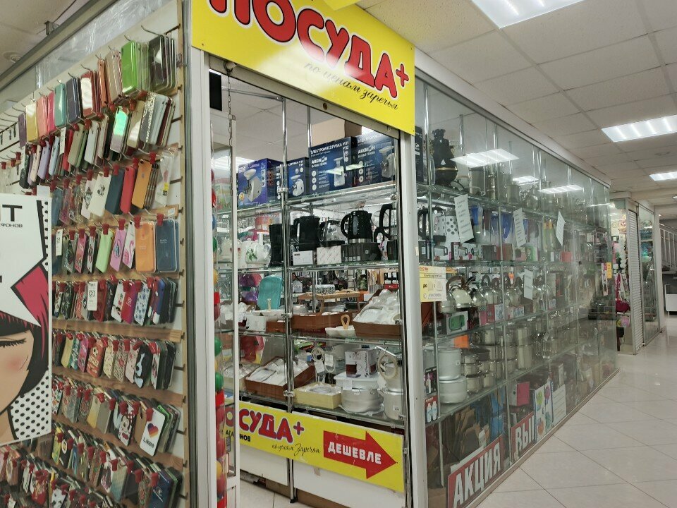 Ev eşyası mağazaları Posuda+, Naberejniye Çelny (Yar Çallı), foto