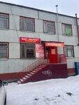 Бар маркет (Morskoy prospekt No:56), bar  Severodvinsk'ten