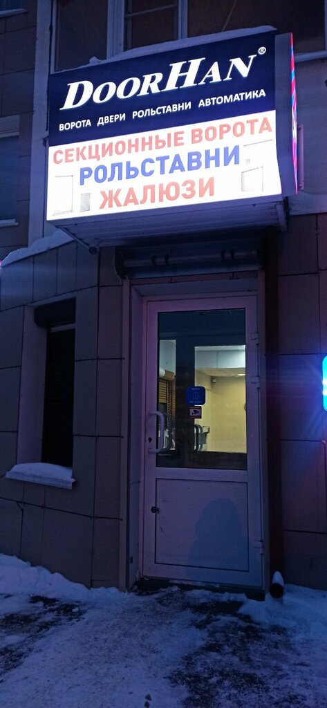 Otomatik kapı firmaları DoorHan, Surgut, foto