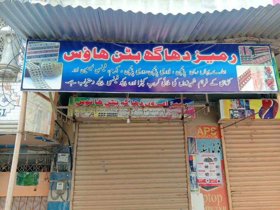 Dikiş malzemeleri Rameez, Karaçi, foto