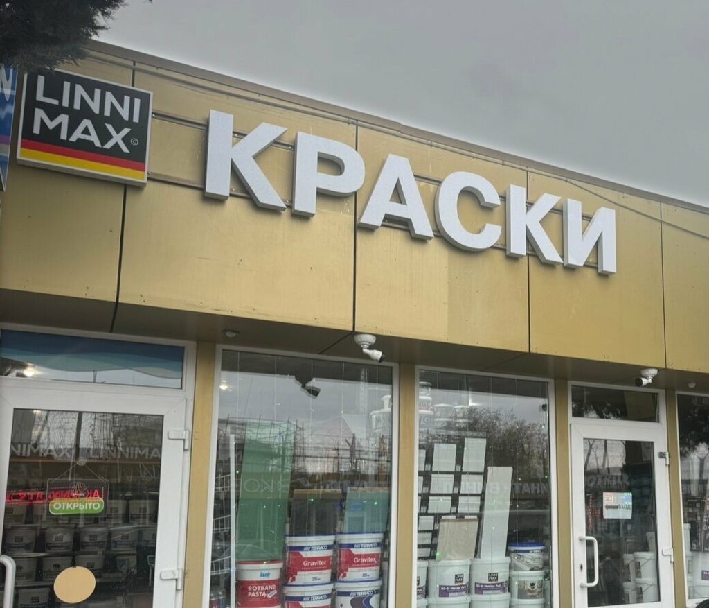 Yapı mağazası Краски, Soçi, foto