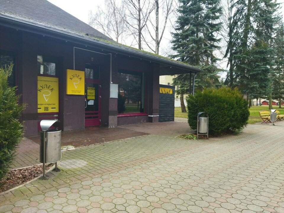 Kafe Кулёк, Grodno, foto