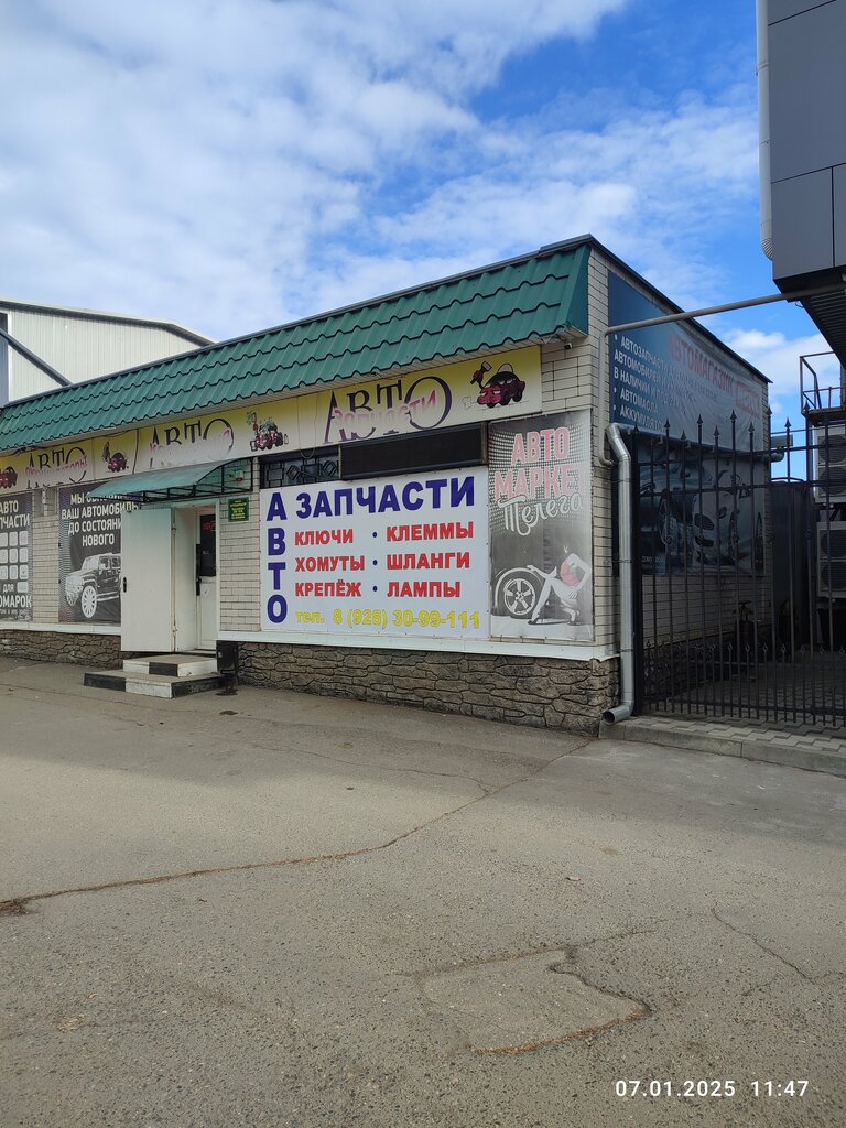 Otomobil yedek parçaları Автомаркет Телега, Essentuky, foto