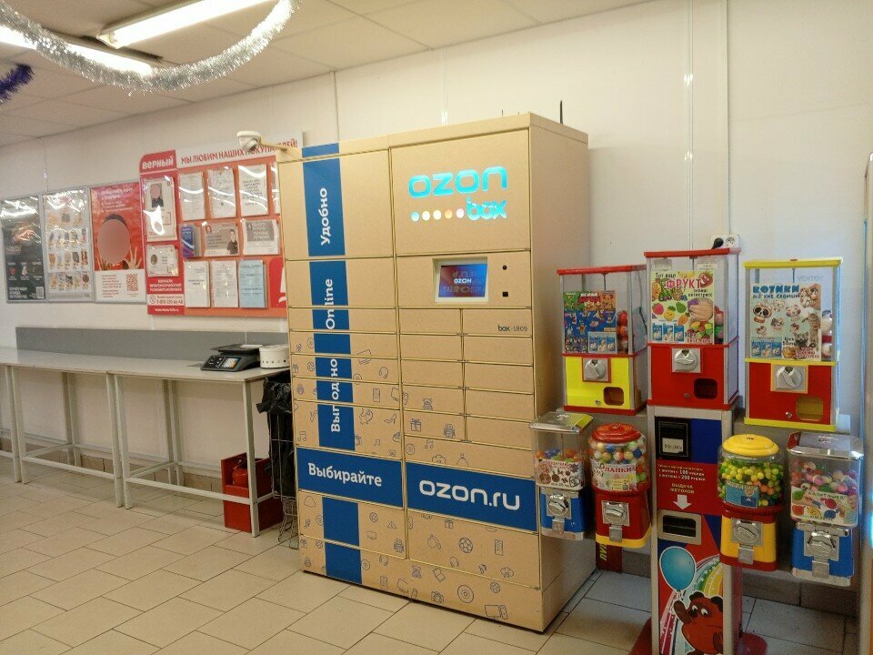 Parsel otomatı Ozon Box, Kolomna, foto