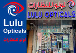 Lulu Opticals (Sheikh Rashid Bin Humeed Street No:93), optik  Ayman'dan