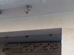 Shahmir Ali Tailors (Province of Punjab, Rawalpindi, Dhoke Kala Khan, Dhoke Kala Khan Road), terziler  Rawalpindi'den