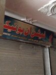 Fashion Inn Boutique (Service Road No:295, Sadiqabad), giyim mağazası  Rawalpindi'den