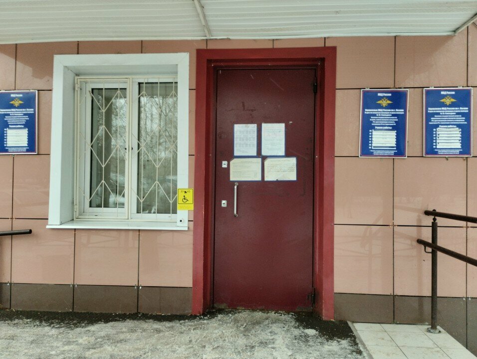 Pasaport ve göç hizmetleri Паспортный стол, Kazan, foto