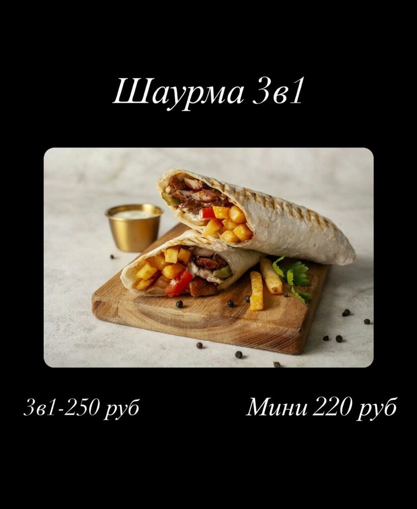Fast food Шаурма у Алекса, Kamensk‑Uralski, foto