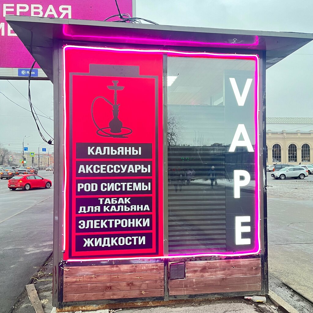 Elektronik sigara satış noktaları Smoke flow, Saint‑Petersburg, foto