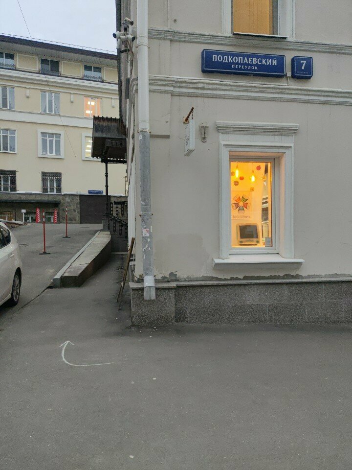 Şarj cihazı kiralama Бери заряд, Moskova, foto