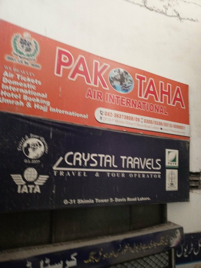 Seyahat acenteleri Pak Taha Air international, Lahor, foto