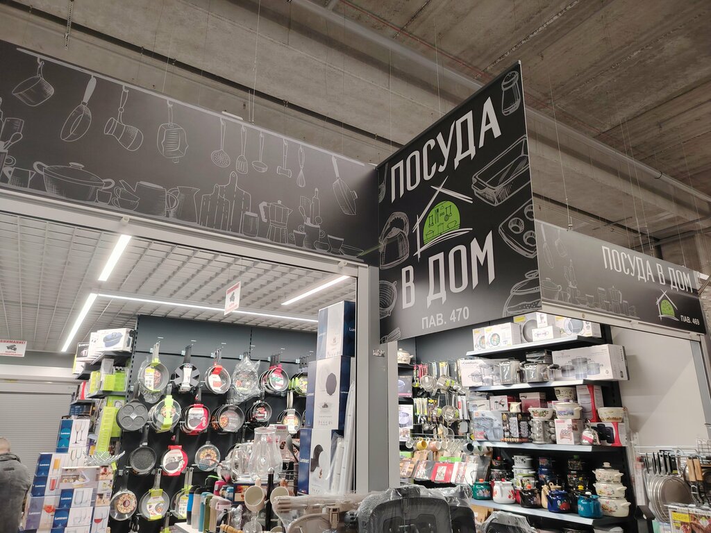 Züccaciye mağazaları Посуда в дом, Minskaya oblastı, foto