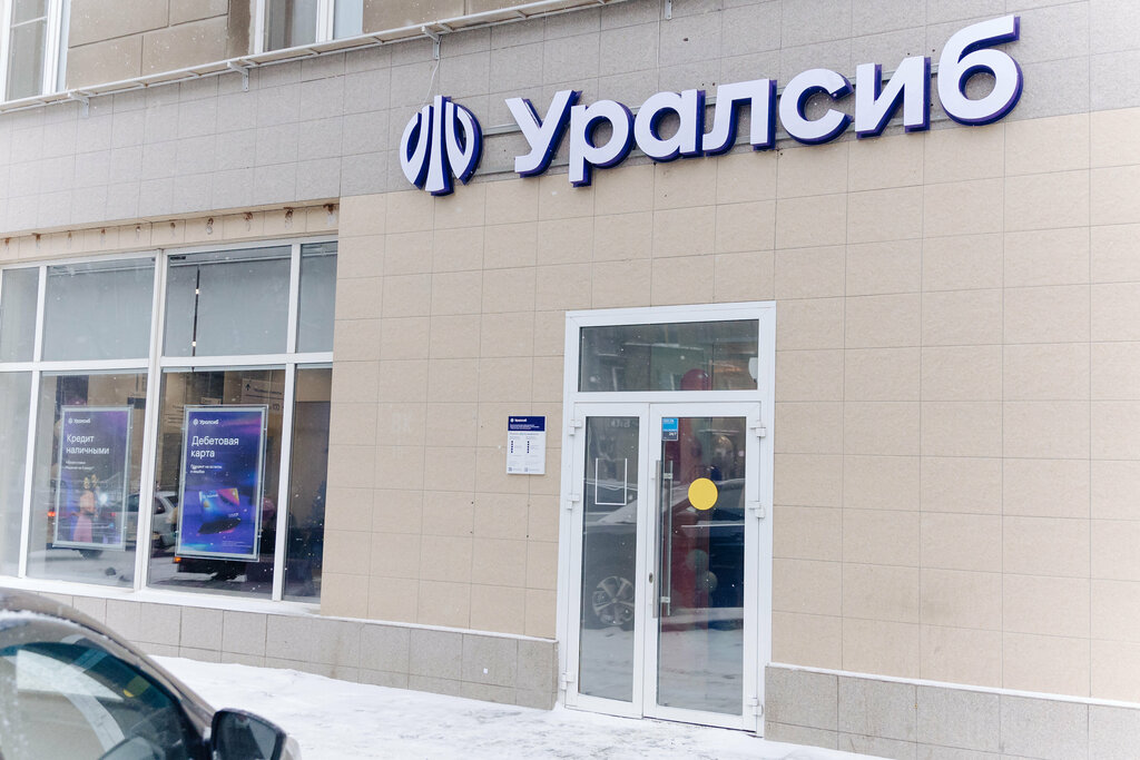 Banka Bank Uralsib, Magnitogorsk, foto