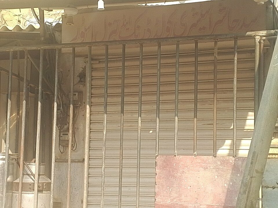 Kırtasiyeler Syed hashir stationery and general store, Karaçi, foto