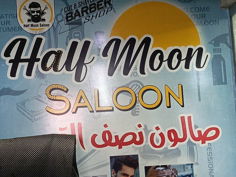 Kuaförler Half moon saloon, Rawalpindi, foto