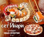 Кушай суши и пиццу (No:1А, mikrorayon Tyrgan, 10-y mikrorayon), restoran  Prokopyevsk'ten