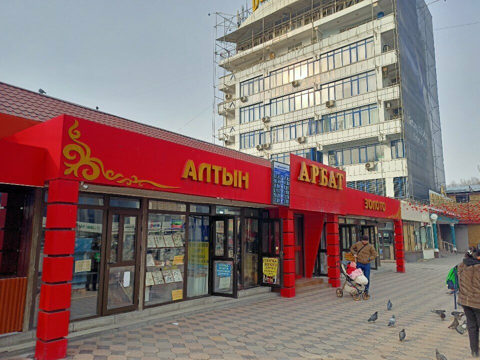 Döviz büroları Мин куш сити, Bişkek, foto