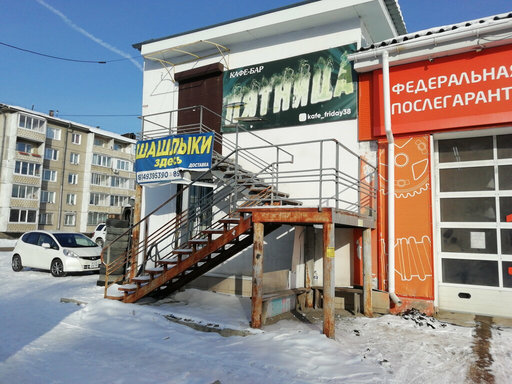 Kafe Пятница, Angarsk, foto