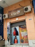 Rach O'thentik and Beauty (Ivory Coast, Abidjan, Cocody, Rue K57), moda evleri  Abican'dan