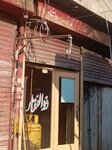 Zulfiqar Haram Hamam (No:J910, Dhoke Elahi Baksh), fast food  Rawalpindi'den