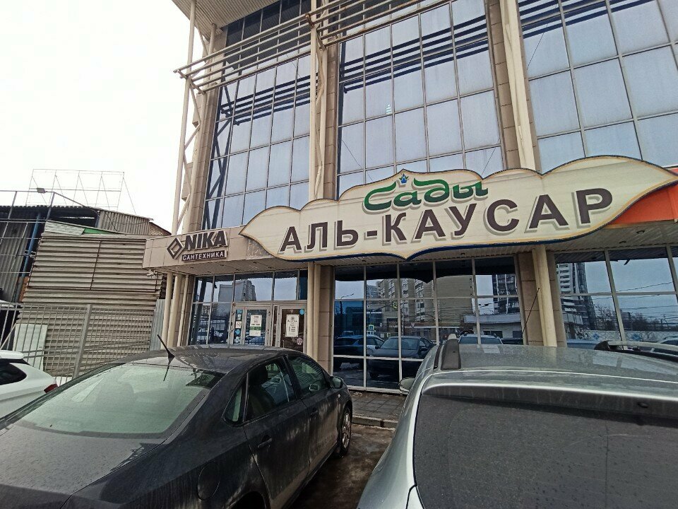Kafe Al-Kausar, Kazan, foto