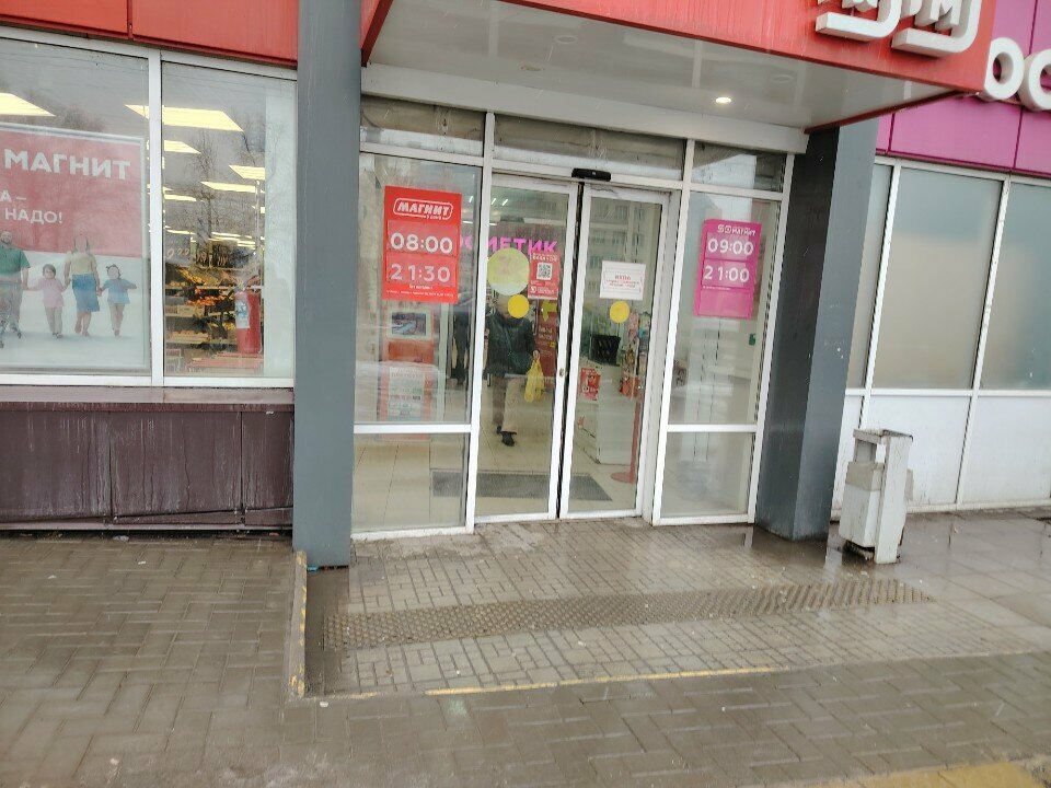 Teslimat noktası Magnit Market, Cheboksary, foto