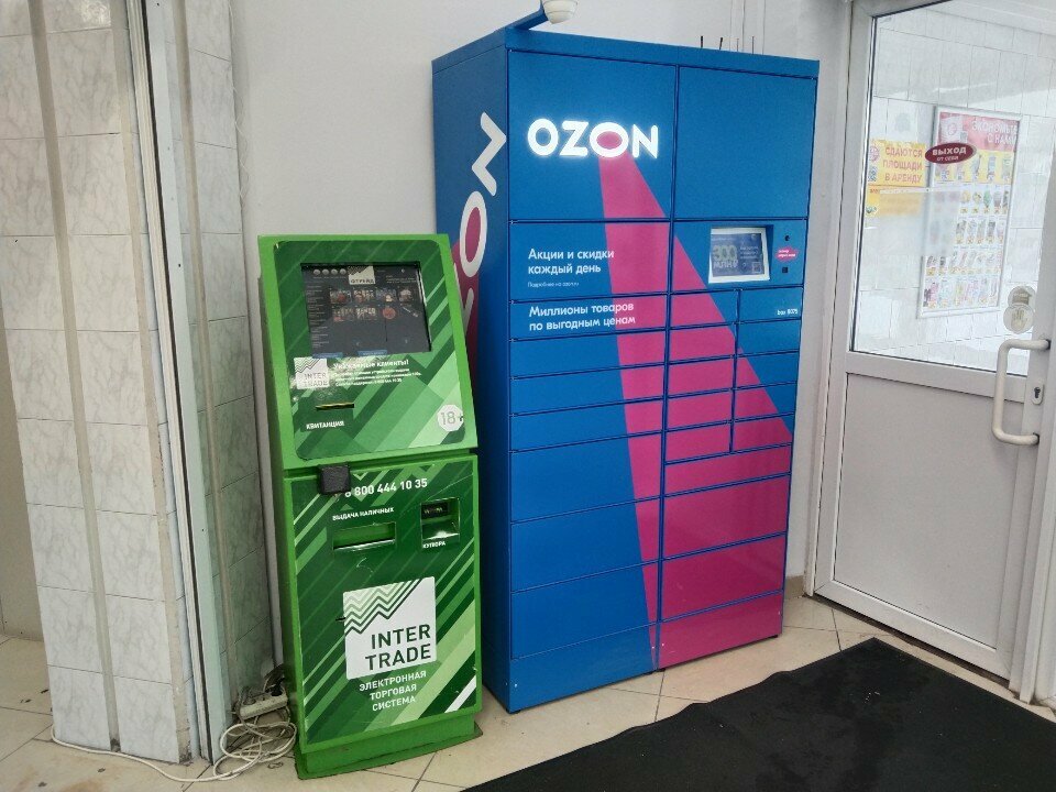 Parsel otomatı Ozon Box, Kamensk‑Uralski, foto
