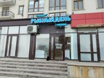 Рыбный день (Nasrutdinova Avenue No:138), balık ve deniz ürünleri  Makhachkala'dan