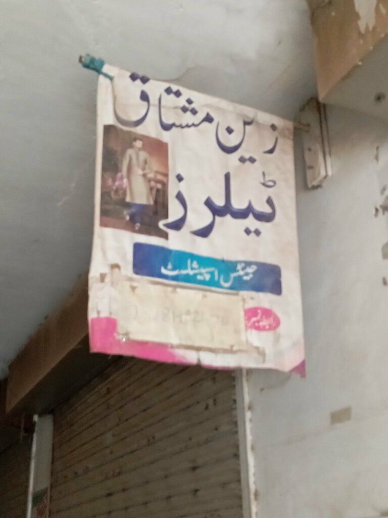 Terziler Zain Mushtaq Tailor, Rawalpindi, foto