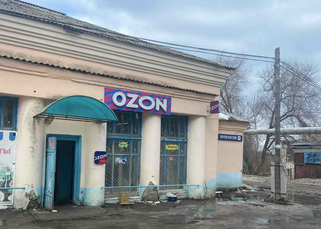 Teslimat noktası Ozon, Ulyanovskaya oblastı, foto