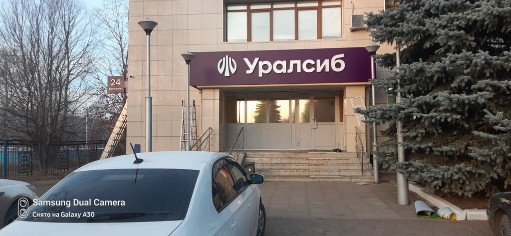 Ödeme terminali Bank Uralsib, Birsk, foto