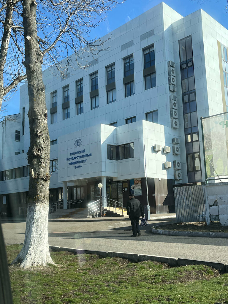 Üniversiteler КубГУ, филиал, Tihoretsk, foto
