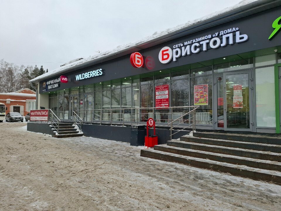 Market Bristol', Omsk, foto