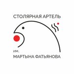 Столярная артель имени Мартына Фатьянова. ArtelMF (Nikulinskaya Street No:11к4), özel mobilya yapımı  Moskova'dan