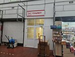 Туалет (MKAD, 19th kilometre No:вл20с1), tuvalet  Moskova'dan