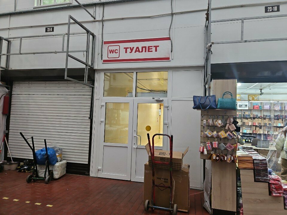 Tuvalet Туалет, Moskova, foto