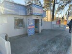 Мини маркет (ulitsa Kokhanskogo No:7А), market  Çita'dan