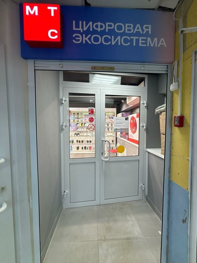 Cep telefonu ve aksesuarları satış mağazaları Mts, Muravlenko, foto