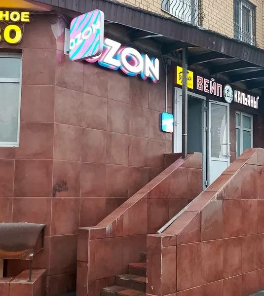 Kuaförler Jas, Troitsk, foto