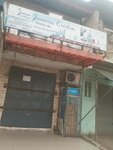 Jeanniss Creation (Rue H106 No:1121), terziler  Abican'dan