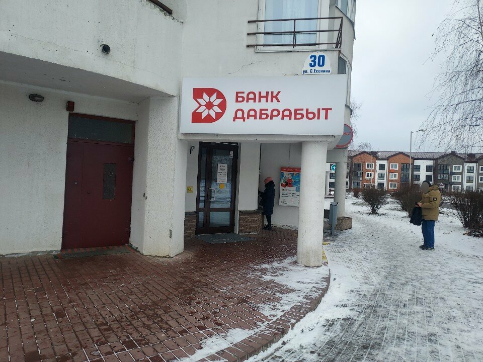 ATM'ler Банк Дабрабыт, Minsk, foto