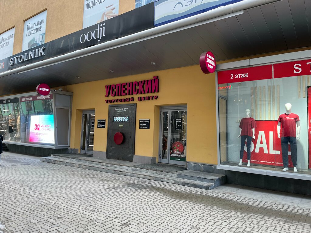 Telefon tamir servisi Am-service, Yekaterinburg, foto