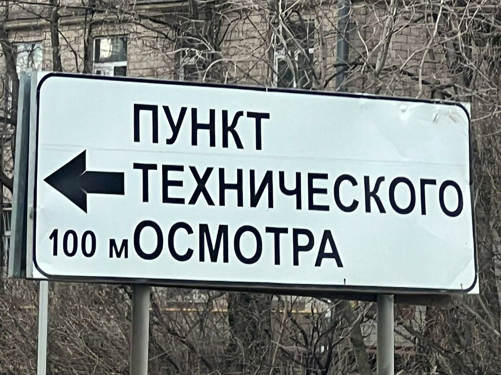 Araç muayene istasyonları Сход-развал, Novocheboksarsk, foto
