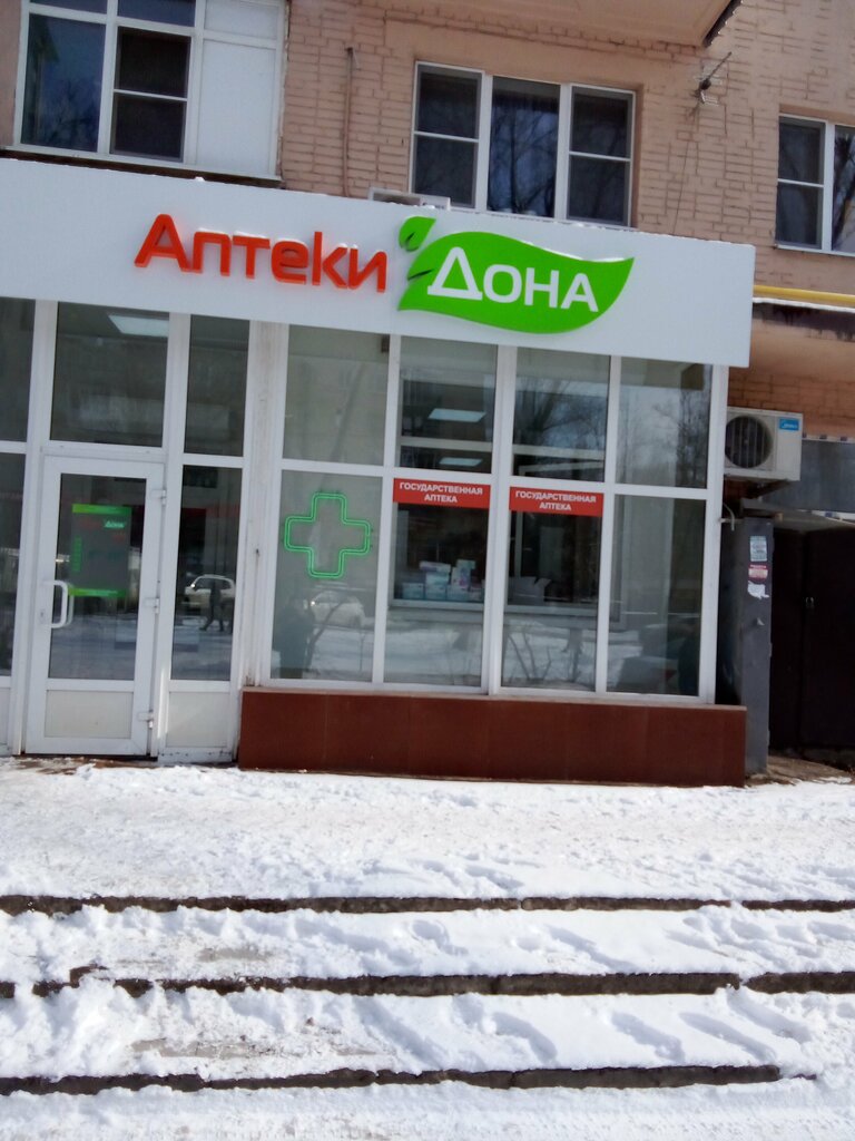 Eczaneler Аптеки Дона, Rostov‑na‑Donu, foto