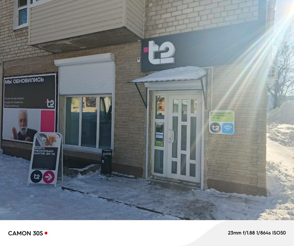 GSM operatörleri T2, Nikolaevsk‑na‑Amure, foto