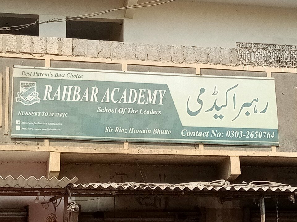 Üniversiteler Rahbar academy, Karaçi, foto