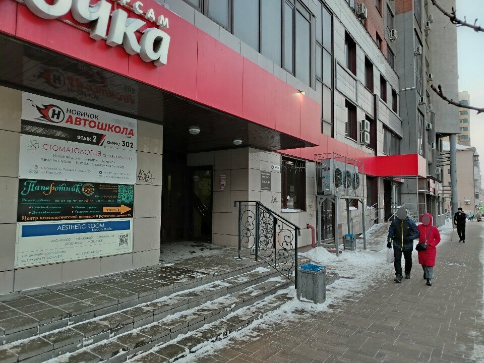 Çocuk ıslah merkezi Кабинет нейропсихологии и нейропедагогики, Samara, foto