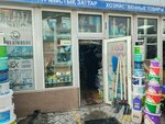 Khoztovary (No:5/3, Orbita-3 Subdistrict), ev temizlik ürünleri  Almatı'dan